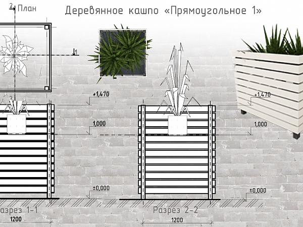 Деревянное кашпо "Прямоугольное 1" — Студия Расцветать